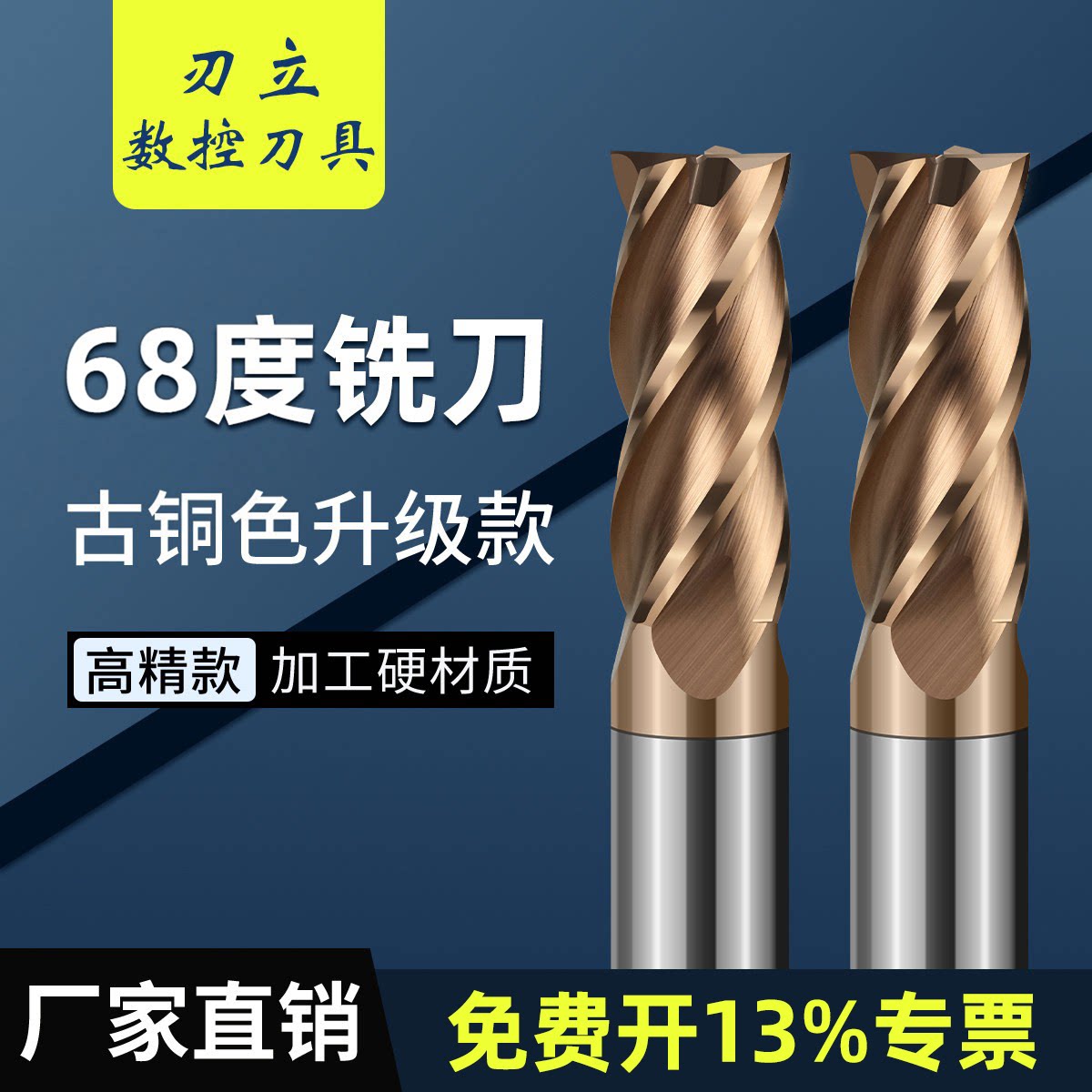 68度钨钢铣刀4刃硬质合金铣刀涂层高硬加长立铣刀CNC数控刀具65度