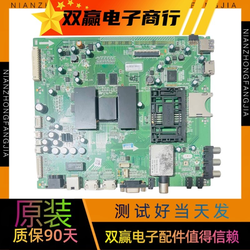 创维50E790U先锋LED-50/58U600D主板5800-A8R982-0P00配屏V500DK2_虎窝淘