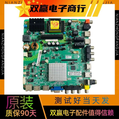 包好TCL LE43D59/飞利浦43/42PFF5451/T3主板MSD6A628-T8C1屏可选