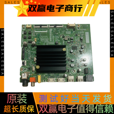 包好海信55E4F(B0M1)262102主板RSAG7.820.9484 屏HE550X3U81-T0