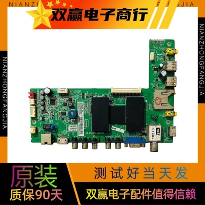 原装 TCL L50E5000A主板号40-MS600B/A-MAC2HG/MAF2HG可配屏