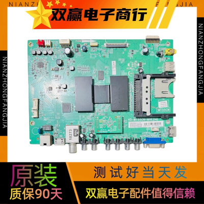 全新TCL L48F3600A/L50F3600A/L55F3600A-3D主板40-MT55CN-MAE2HG