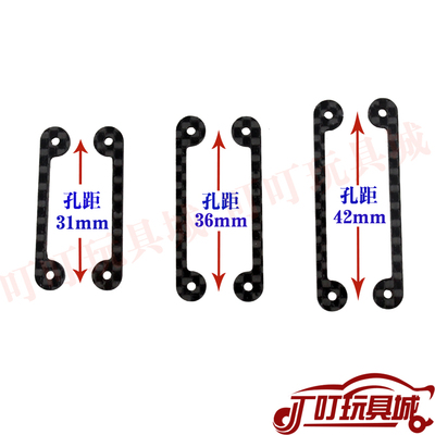 自制田宫四驱车改装配件1.5mm碳纤维 金属稳定条用提条提棒 15495