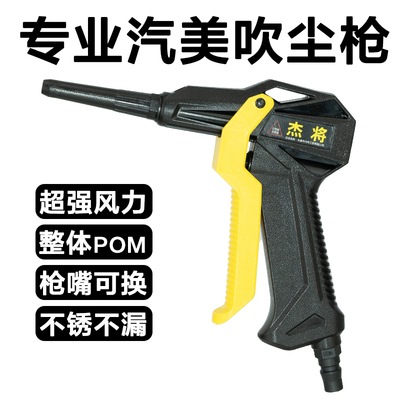 杰将吹尘枪飓风换头JJK
