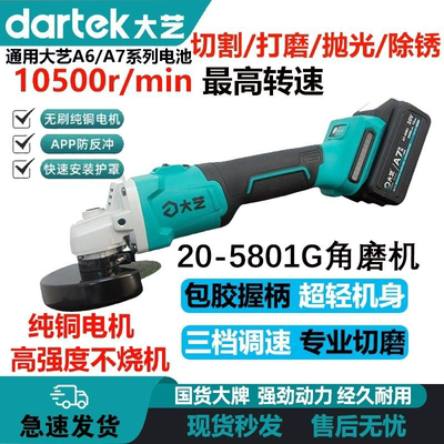 大艺角磨机无刷锂电三档调速细手柄充电式抛光打磨切割机A7-5801G