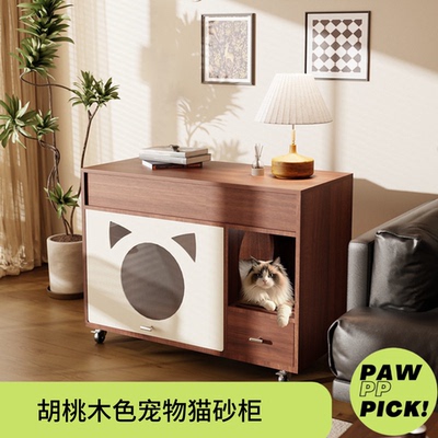 实木封闭防溅隔臭猫砂盆柜