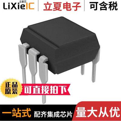 IL410-X016隔离器 〔OPTOISOLATOR 5.3KV TRIAC 6DIP 〕