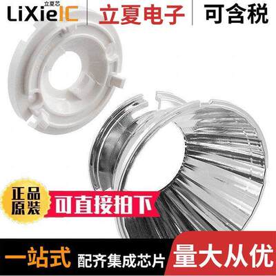 CN12644_LENINA-S光电元件 〔REFLECTOR 74MM RND SPOT 〕