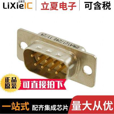 09641217240连接器 〔CONN DSUB PLUG 9POS SLDR CUP 〕