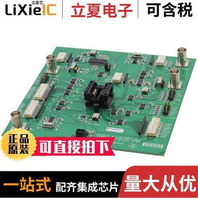 SRC4192EVM开发板 〔EVAL MODULE FOR SRC4192 〕
