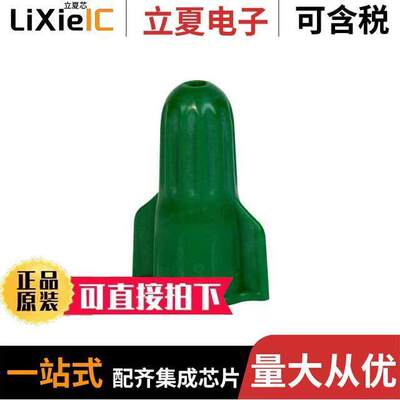 SG-G POUCH连接器 〔WIRE CONNECTOR GREEN POUCH 〕