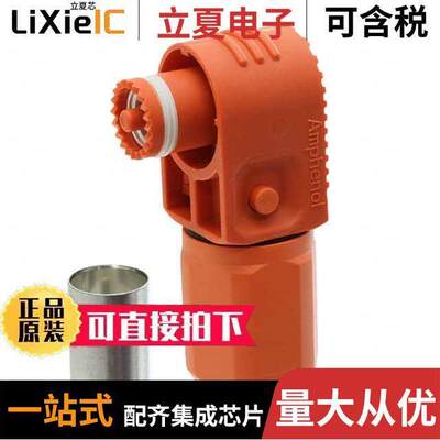 SLPPC50BSO2连接器 〔10.3MM SURLOK PLUS R/A PLUG FOR 〕