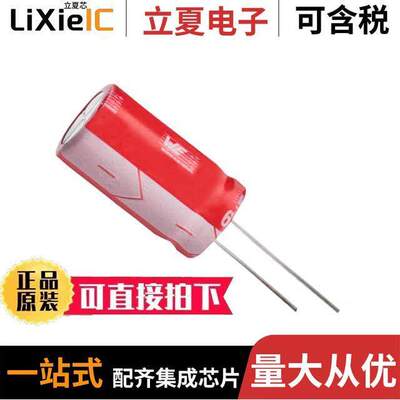 860020773012电容 〔CAP ALUM 33UF 20% 63V RADIAL 〕