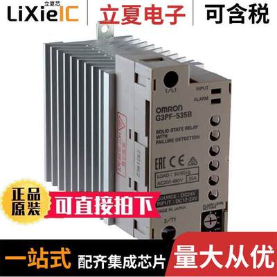 G3PF-235B-CTB DC24继电器 〔SSR RELAY 35A 100-240V 〕