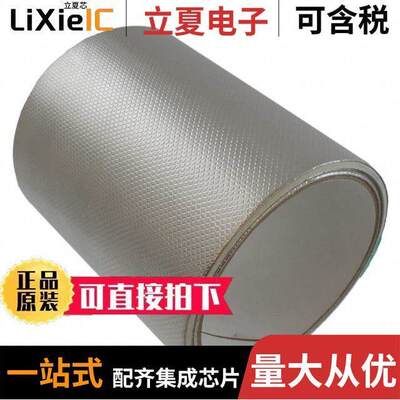 4-6-1345射频 〔RF EMI SHIELDING TAPE 18'X4