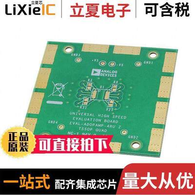 AD8054AR-EBZ开发板 〔BOARD EVAL FOR AD8054AR 〕