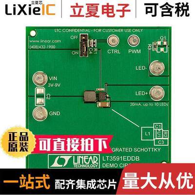 DC1124A开发板 〔BOARD DEMO FOR LT3591EDDB 〕