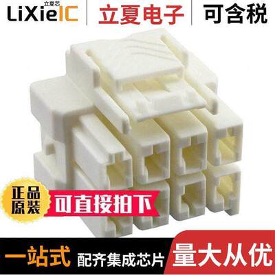 1-1971776-4连接器 〔CONN HOUSING PLUG 8POS 6MM 〕