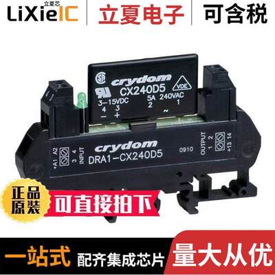 DRA1-CX240D5R继电器 〔SSR RELAY SPST-NO 5A 12-280V 〕