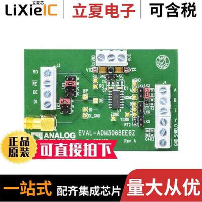 EVAL-ADM3068EEBZ开发板 〔ADM3068E EVALUATION BOARD 〕