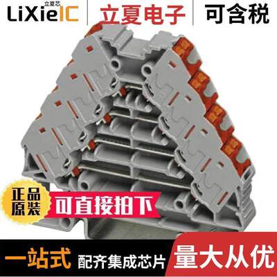 3270121连接器 〔TERM BLK MARSHALLING 16POS 8.3MM 〕