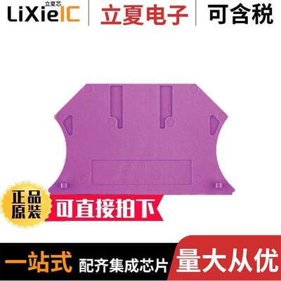 1072210000连接器 〔CONN TERM BLK END PLATE RAIL VIO 〕