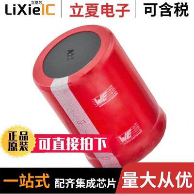 861221084006电容 〔WCAP-AIE8 ALUMINUM ELECTROLYTIC 〕
