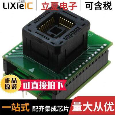 AE-P32-28开发板 〔ADAPTER 28-DIP TO 32-PLCC 〕