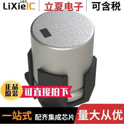 EEE-FK1C331AV电容 〔SMD AL LYTIC, ANTI-VIBRATION 〕