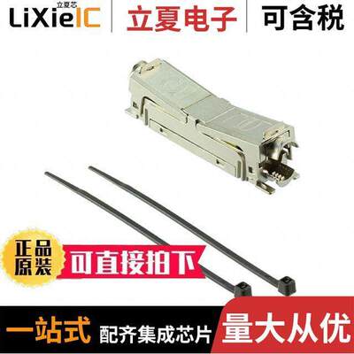 20821010001连接器 〔PRELINK EXTENDER CAT6A 〕