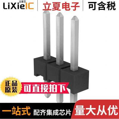 146282-3连接器 〔CONN HEADER VERT 3POS 2.54MM 〕