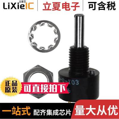 140B00103电位计 〔POT 10K OHM 2W WIREWOUND LINEAR 〕