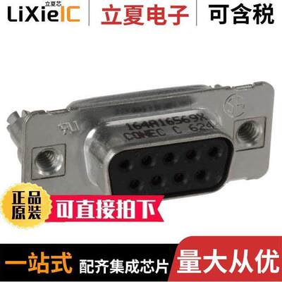 164A16569X连接器 〔CONN D-SUB RCPT 9POS VERT SLDR 〕