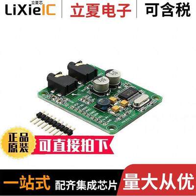 MIKROE-506开发板 〔BOARD PROTO AUDIO CODEC 〕