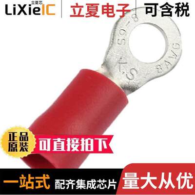 EV8-14R-Q连接器 〔STRONGHOLD RING TERMINAL, VINYL 〕