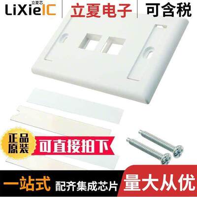 NK2FWHY连接器 〔FACEPLATE SNGL GANG 2PORT WHITE 〕