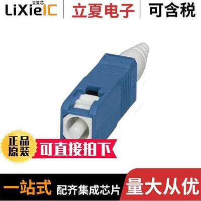 1411297连接器 〔CONN FIBER SC PLUG SIMPLEX 125UM 〕