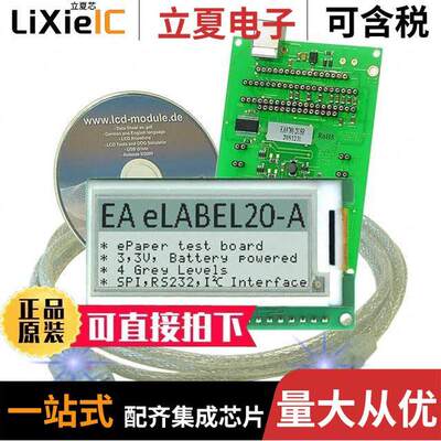 EA EVALELABEL20开发板 〔EVAL BOARD EPAPER DISP ELABEL20 〕