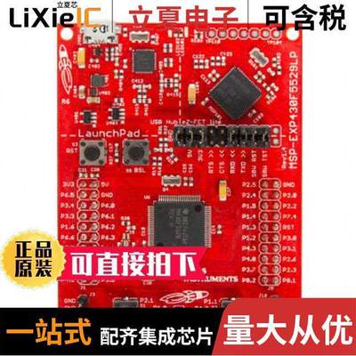 MSP-EXP430F5529LP开发板 〔LAUNCHPAD MSP430F5529 EVAL BRD 〕