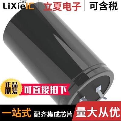 LKS2A392MESB电容 〔CAP ALUM 3900UF 20% 100V SNAP IN 〕