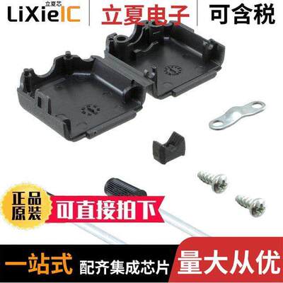 09670090424连接器 〔CONN BA【SHELL 9POS 180DEG BLA【 〕
