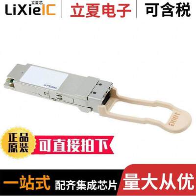 FTLC9551REPM光电元件 〔XCVR,QSFP28,100M,100GBASE-SR4,4X 〕
