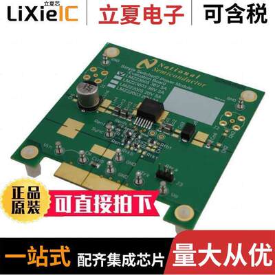 LMZ23605EVAL/NOPB开发板 〔BOARD EVAL PWR MOD LMZ23605 〕