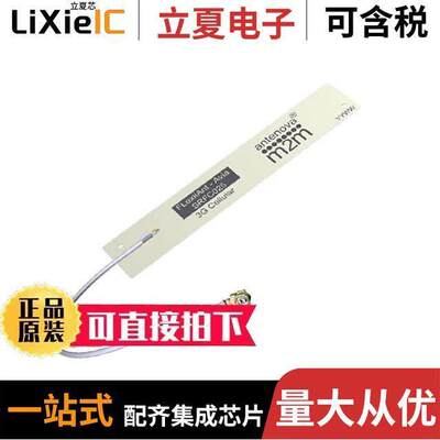 SRFC025-200射频 〔RF ANT 892MHZ/1.9GHZ FLAT 200MM 〕