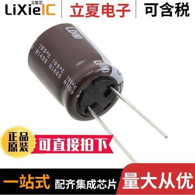 ULD2W220MHD6TN电容 〔CAP ALUM 22UF 20% 450V RADIAL 〕