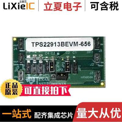 TPS22913BEVM-656开发板 〔EVAL MODULE FOR TPS22913BE-656 〕