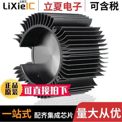 HSLCS-CALBL-011光电元件 〔ROUND HEAT SINK SPOTLIGHTS 〕