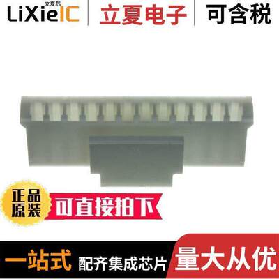 1-1735447-2连接器 〔CONN HOUSING 12POS 2MM W/LATCH 〕