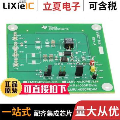 LMR14050SEVM开发板 〔EVALUATION MODULE LMR14050S 〕