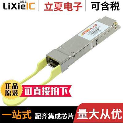 TQS-Q14H9-J82光电元件 〔TXRX QSFP28 100GBPS 850NM 〕